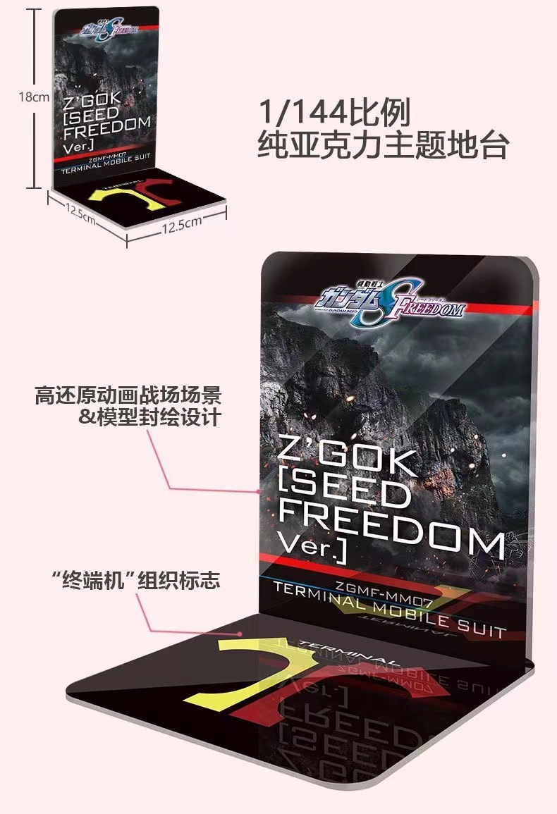 ((Model Not Included) Acrylic Display Platform Suitable for GUNDAM 1/ ...