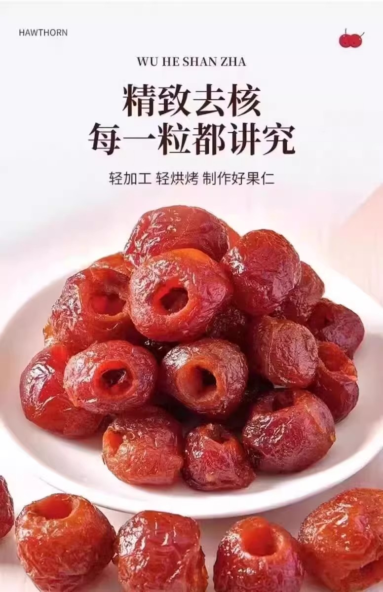 hawthorn Dried seedless dried hawthorn, sweet and sour snacks with ...