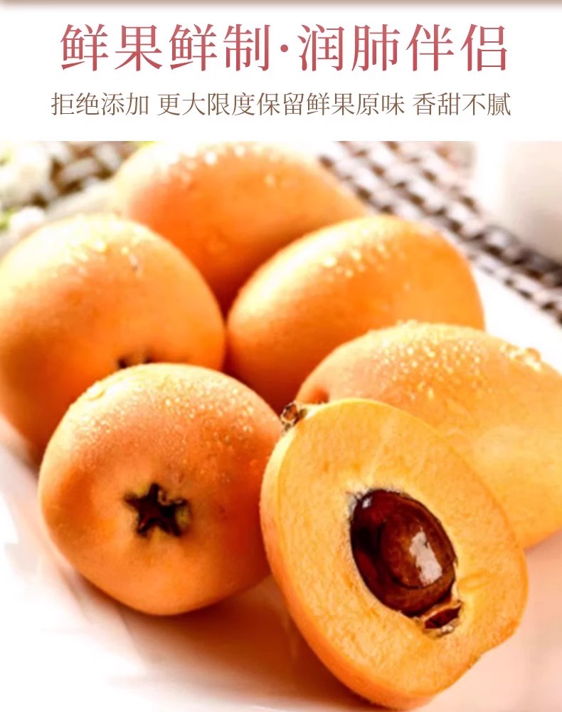 original without adding seedless salt Loquat dry fruit snack Original ...