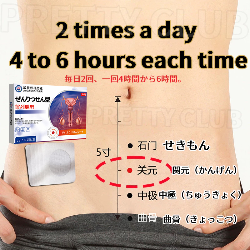 Prostate patch men enhancement prostate supplement 12pcs/box 前列腺贴 ...