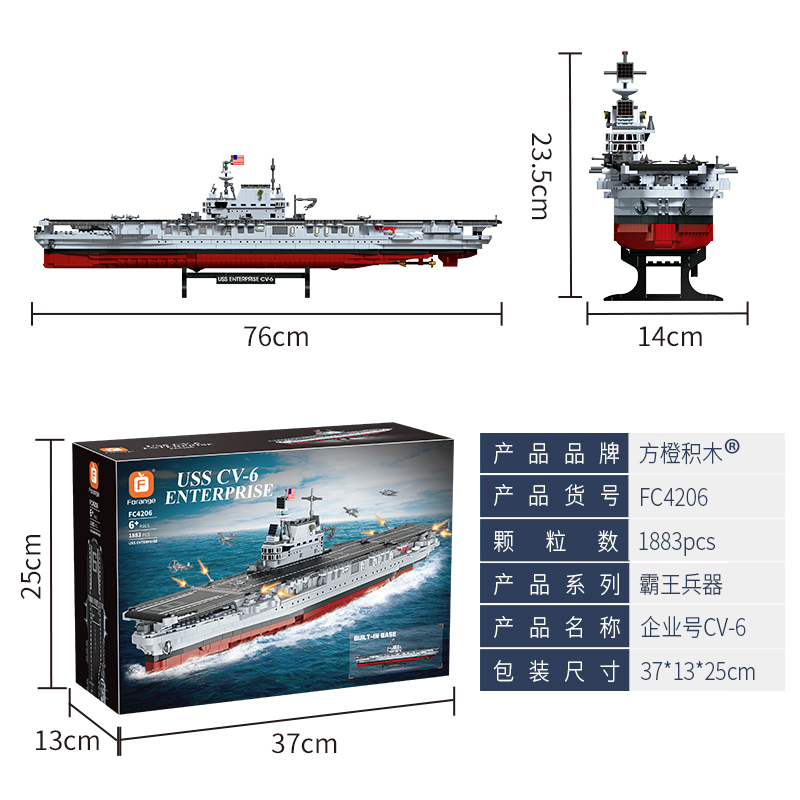 USS CV-6 Enterprise Aircraft Carrier Building Blocks 1883 Pcs Forange ...