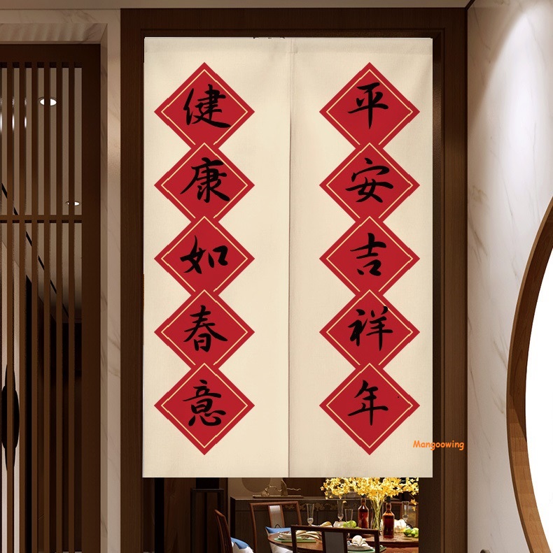 New Chinese Style Door Curtain for Kitchen Long Customize Doorway ...