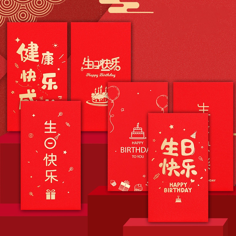 10Pcs Happy Birthday Kids Birthday Angbao\ CNY Red Envelope\ Birthday ...