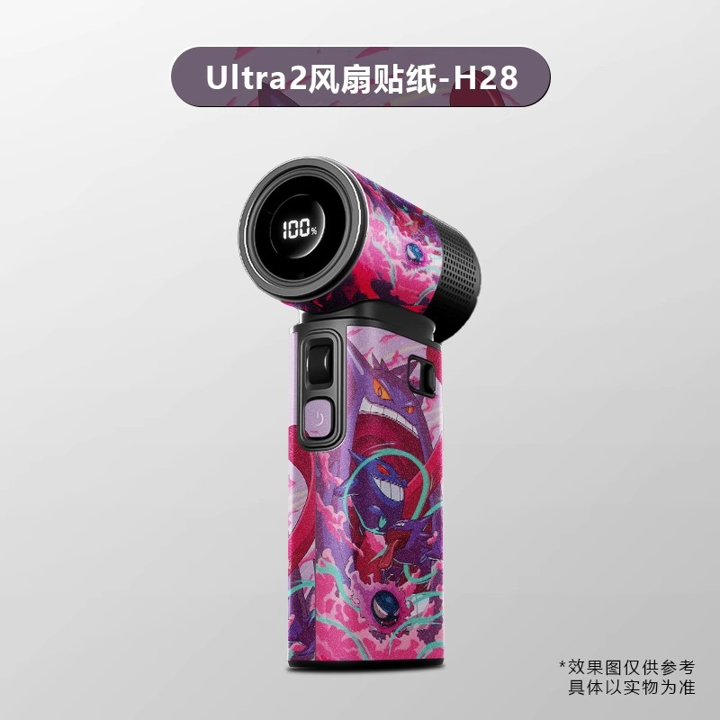 JisuLife Ultra2 New Fan Sticker Rabu for Multiple Ultra2 Fan Sticker ...
