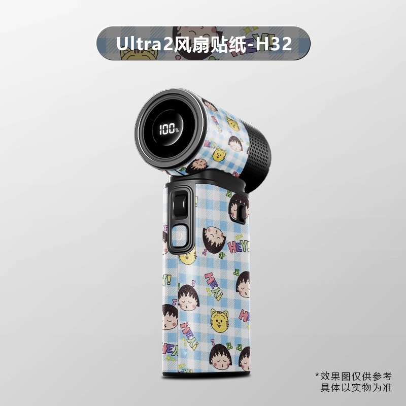 JisuLife Ultra2 New Fan Sticker Rabu for Multiple Ultra2 Fan Sticker ...