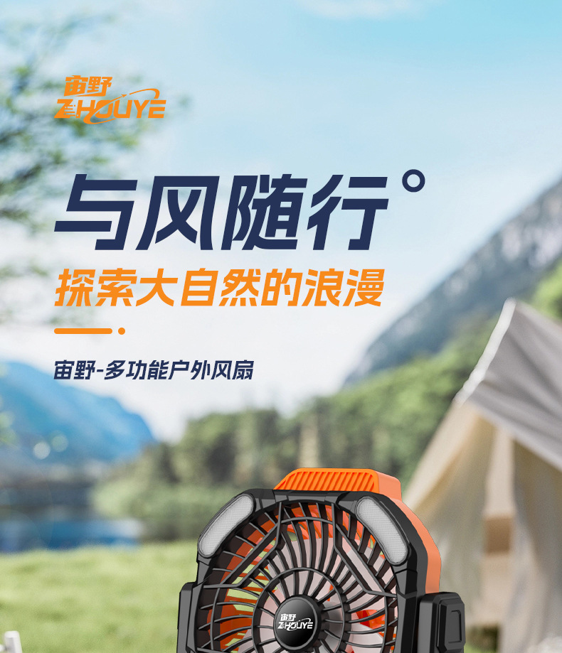 9 Inch 20000mAH Camping Fan Stretchable Fan Fishing Fan Telescopic ...