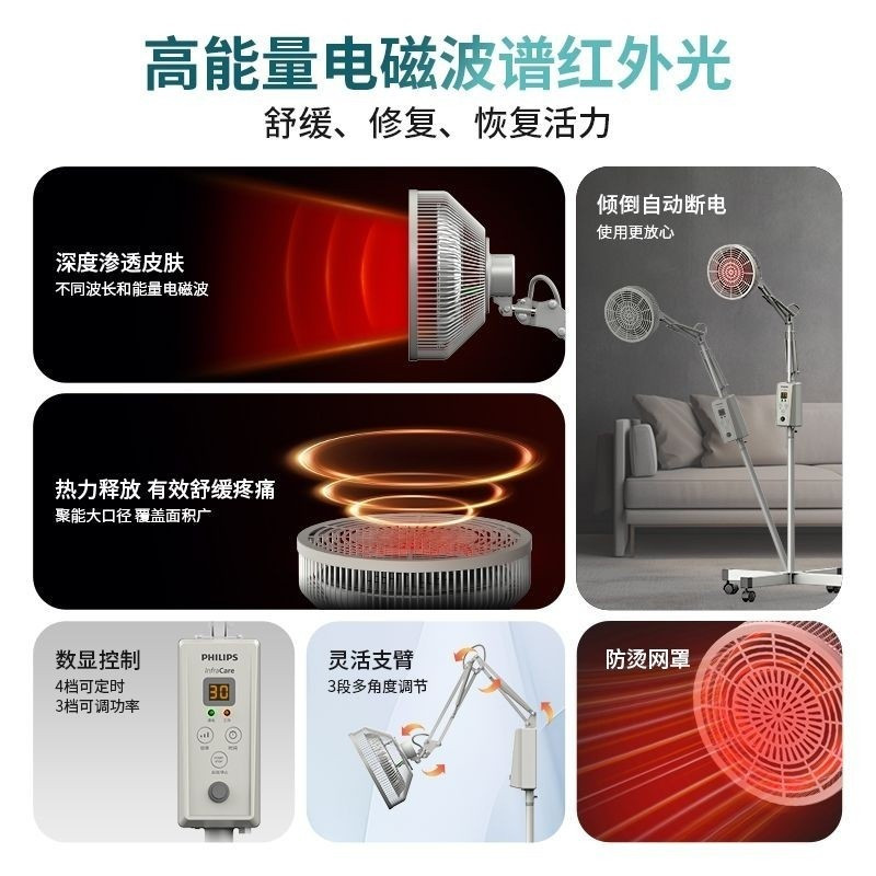 Philips Infrared Baking Light Medical Physiotherapy Lamp Magic Lamp ...