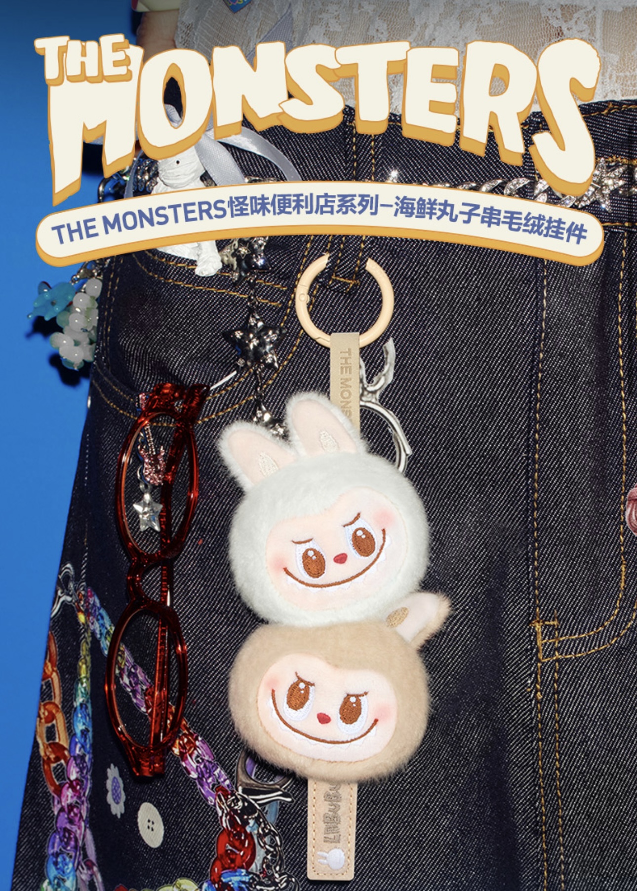 Labubu Seafood Balls The Monsters Labubu WACKY MART SERIES Labubu ...