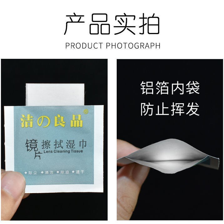 Disposable lens wiping paper glasses wipes lens cloth wipe mobile phone ...