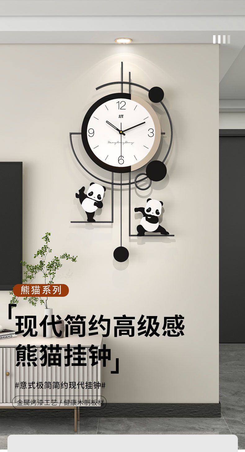 Modern Style Panda Clock Creative Living Room Wall Clock Simple Modern ...