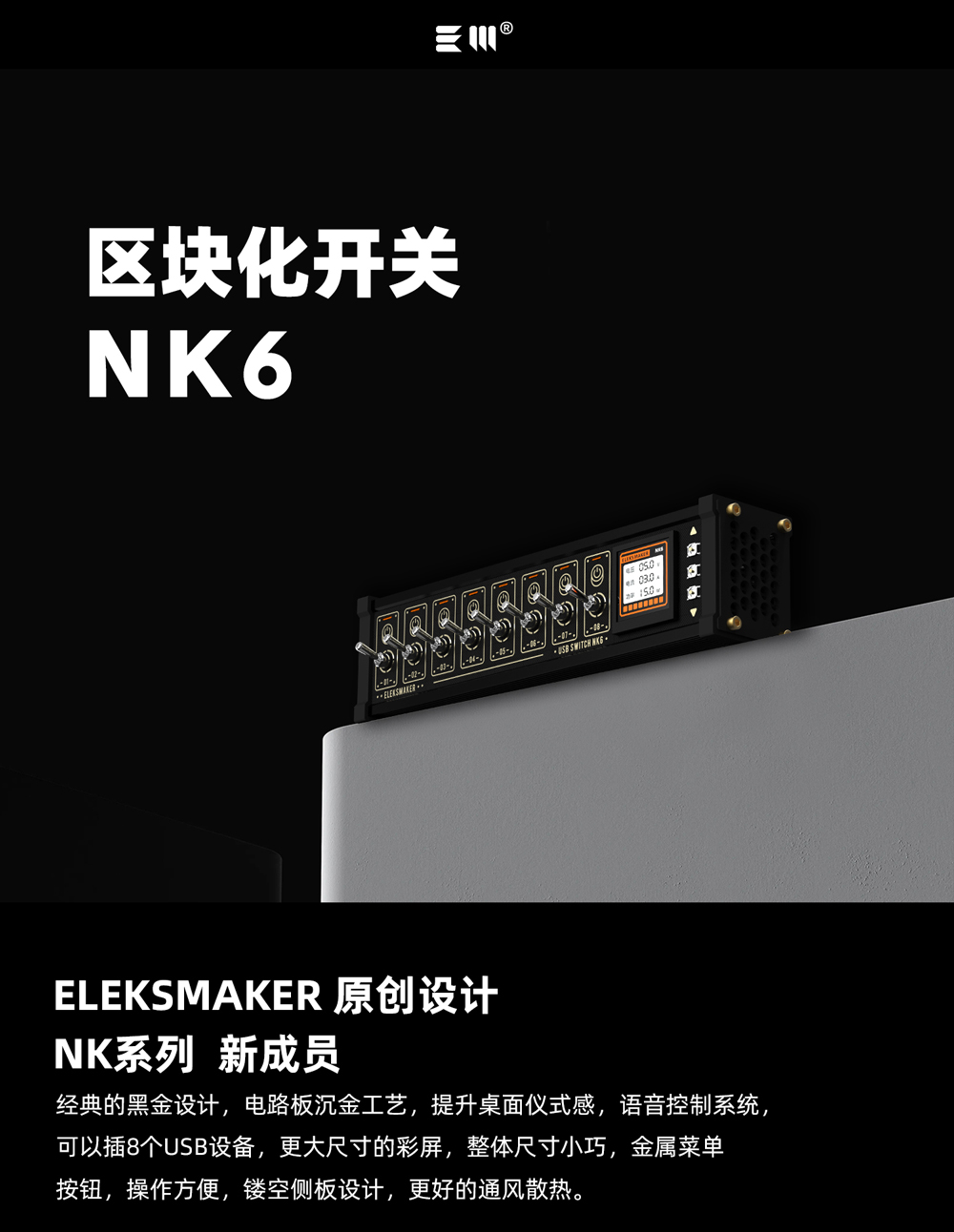 EleksMaker - NK Area Blocking Switch USB Socket HUB Voice Control ...