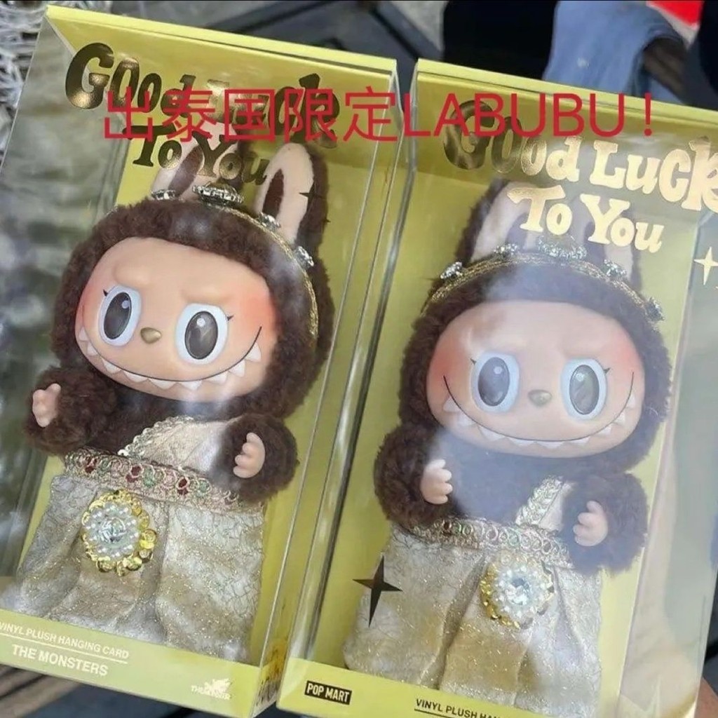 Labubu Thailand Limited THE MONSTERS GOOD LUCK TO YOU-Vinyl Plush ...