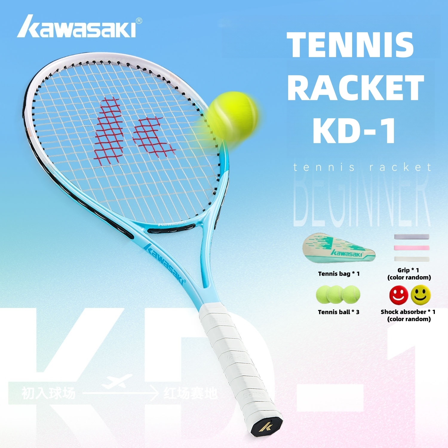 Kawasaki Light Tennis Racquet Set Carbon Composite Racquet Set KD1&PD1 ...