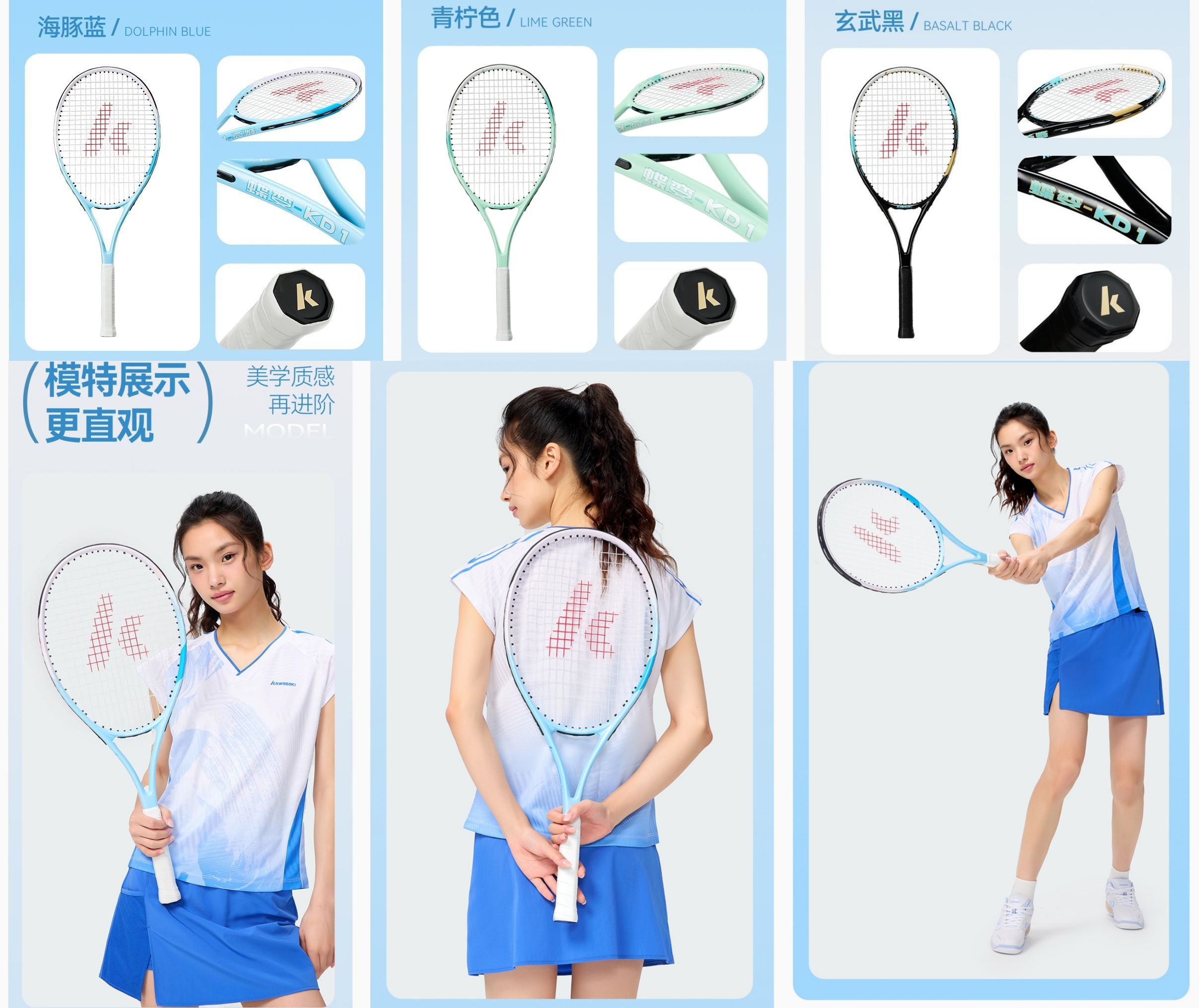 Kawasaki Light Tennis Racquet Set Carbon Composite Racquet Set KD1&PD1 ...
