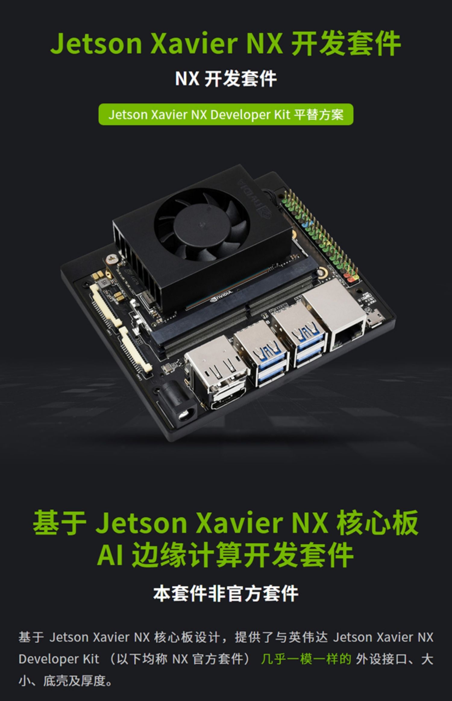 Jetson Xavier NX Development Board 8GB 16GB Core board AI artificial ...