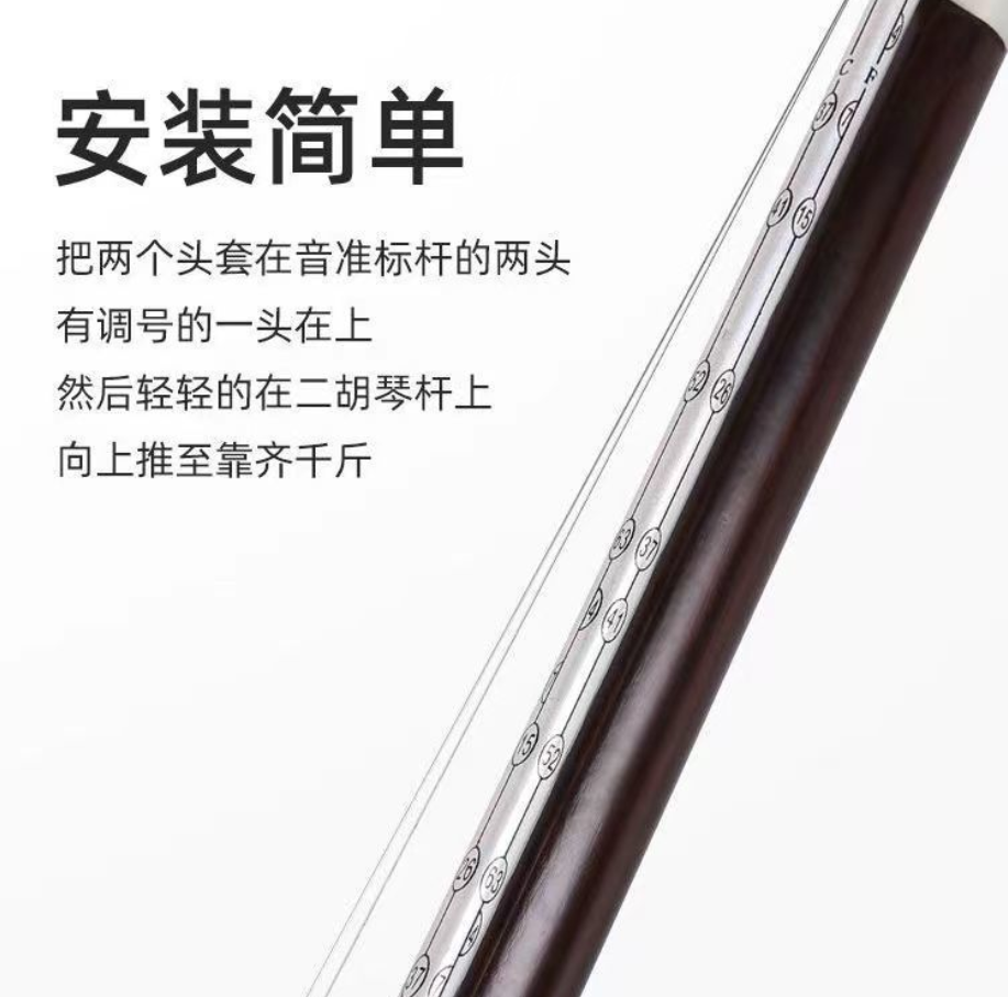 💡Erhu Auxiliary Instrument Auxiliary Instrument Adult Youth Children ...