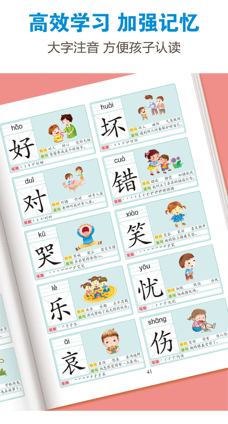 3000 Words Chinese Characters Literacy Book with Picture QR Mandarin ...
