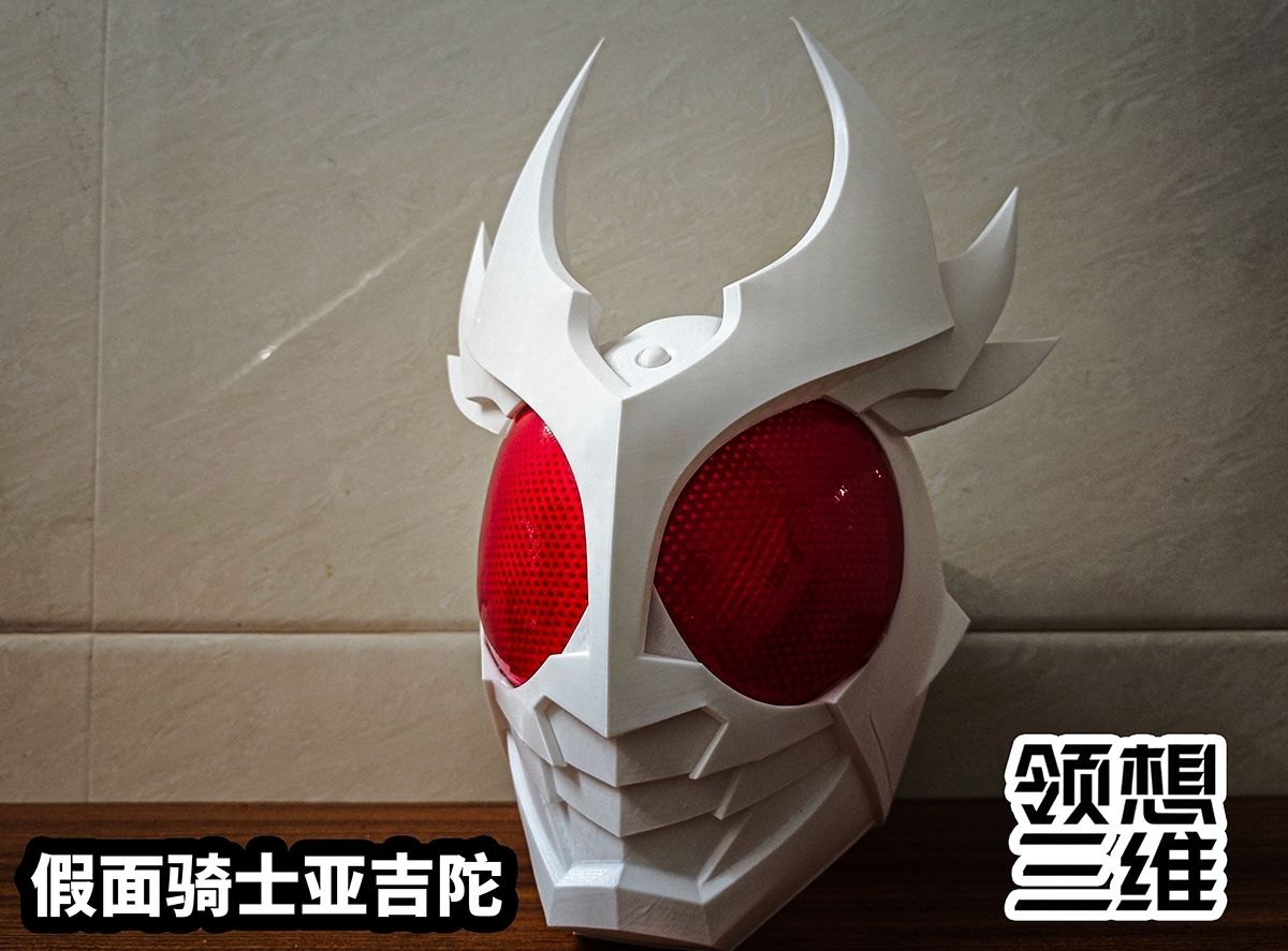 Kamen Rider Ajido Expanded Angle Form 3D Printing Helmet White Film ...