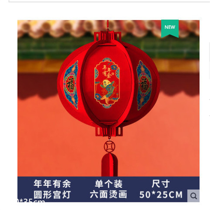 2026 CNY “FU” Chinese NewYear Decoration non-woven fabric Flag pulling ...