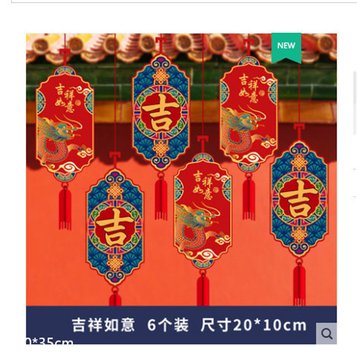 2026 CNY “FU” Chinese NewYear Decoration non-woven fabric Flag pulling ...
