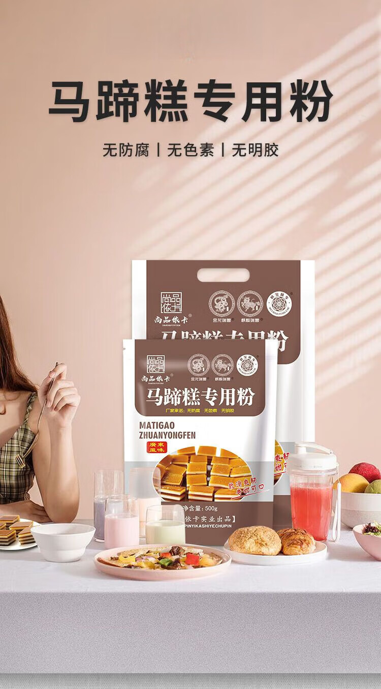 「Nibz」 500g Powder Horseshoe Cake Ready Mix 马蹄粉 千层马蹄糕预拌粉 钵仔糕粉 | Shopee ...
