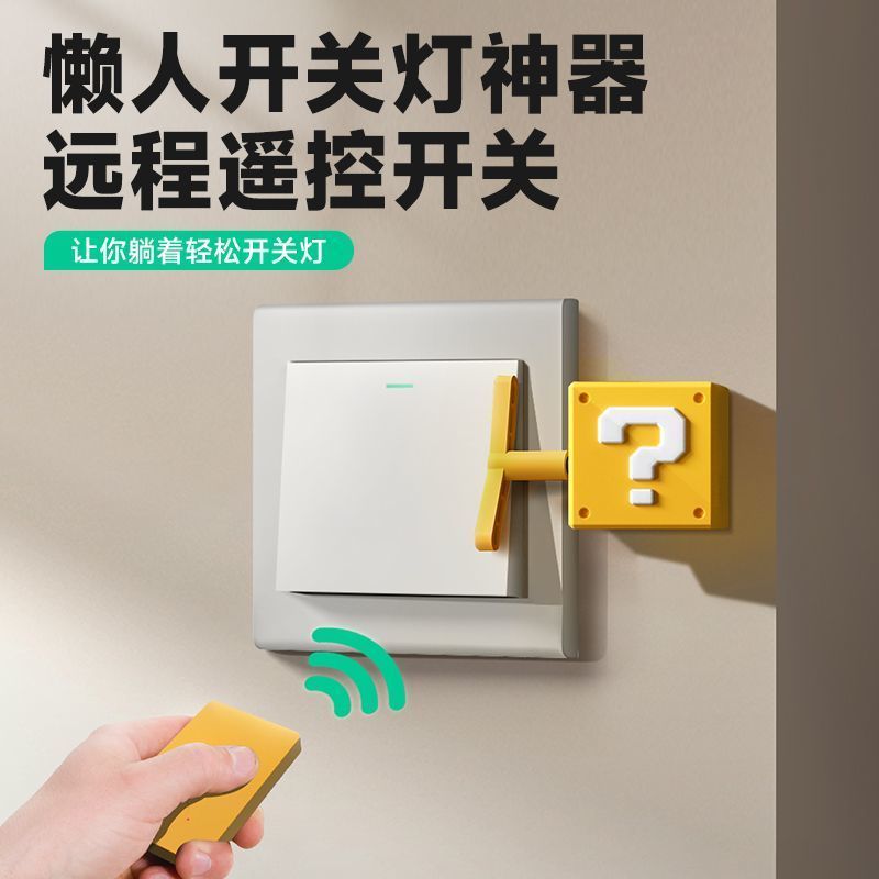 Wiring-Free Wireless Dormitory Switch Light Handy Tool Remote Button ...