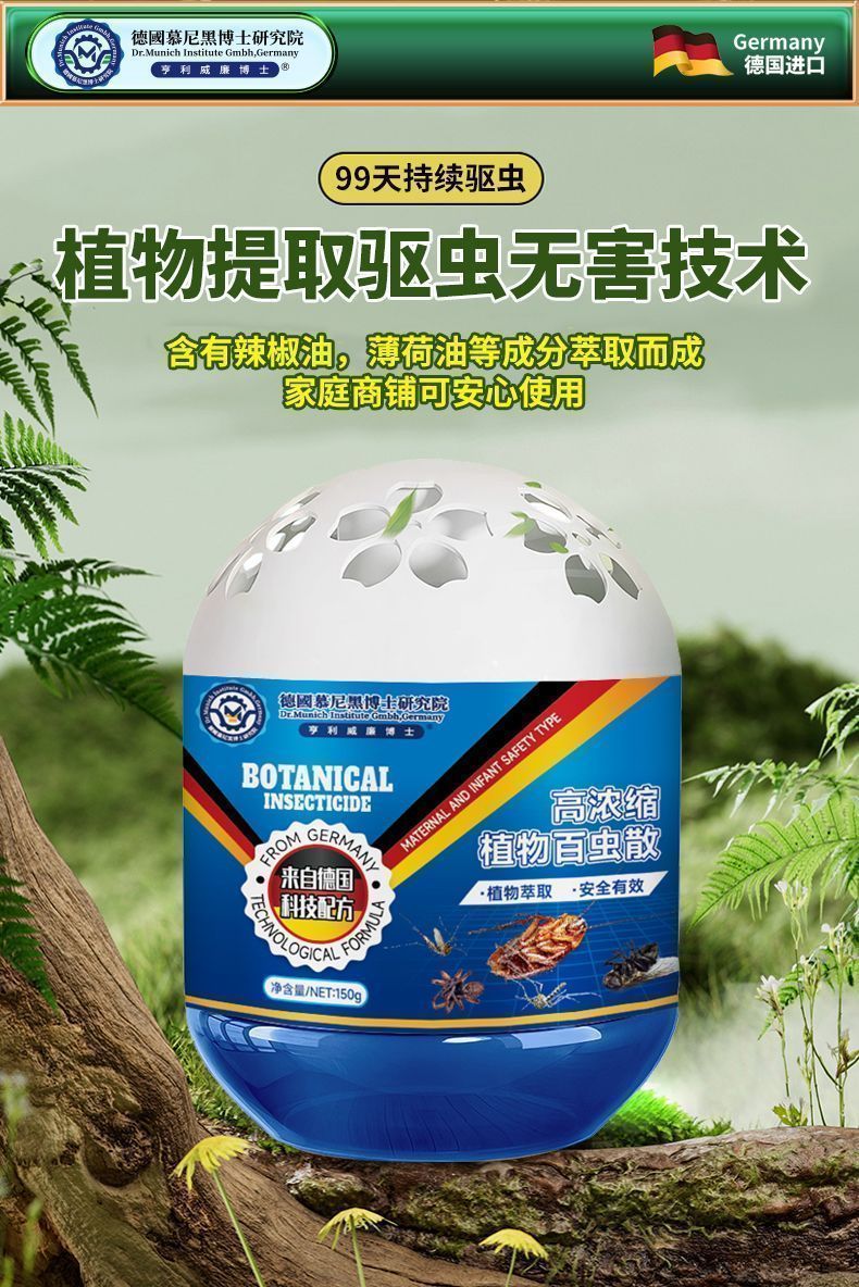 German high-concentration plant-based insecticide with natural plant ...