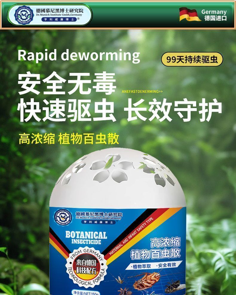 German high-concentration plant-based insecticide with natural plant ...