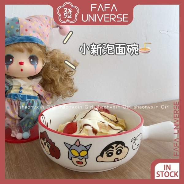 Crayon Shin-Chan Ceramic Instant Noodle Bowl High Temperature Resistant ...
