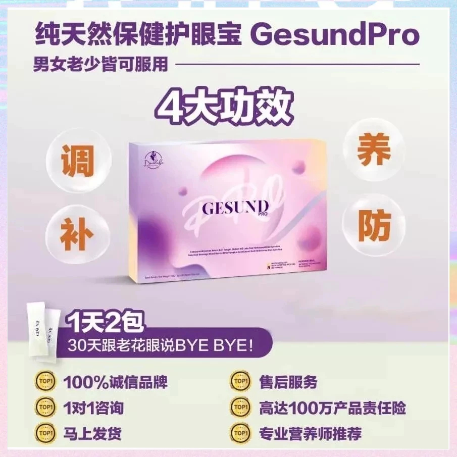 DAELIFE Gesund PRO Daelife x Gesund+ 护眼之王 30's/box (100% ORI) Natural ...