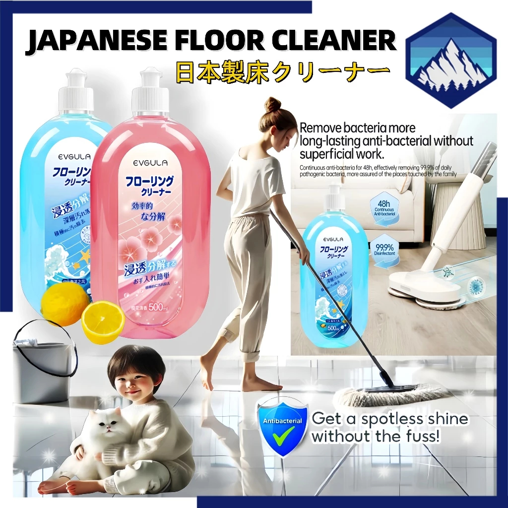 Floor cleaner Japan 4-in-1 Household floor cleaner liquid (500ml ...