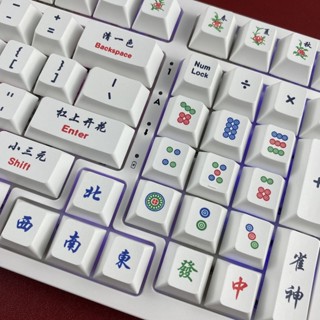 keycap artisan keycap Mahjong keycaps 125 keys small full set PBT dye ...