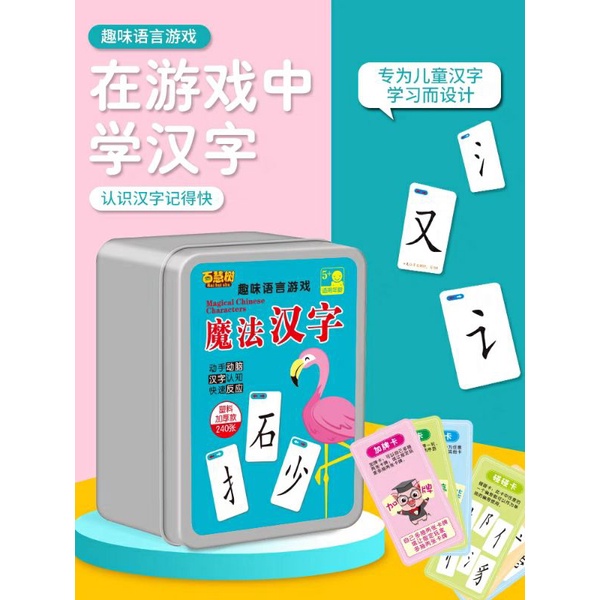 [SG] Children's Day Gift Magic Chinese Characters Learning Game Cards ...