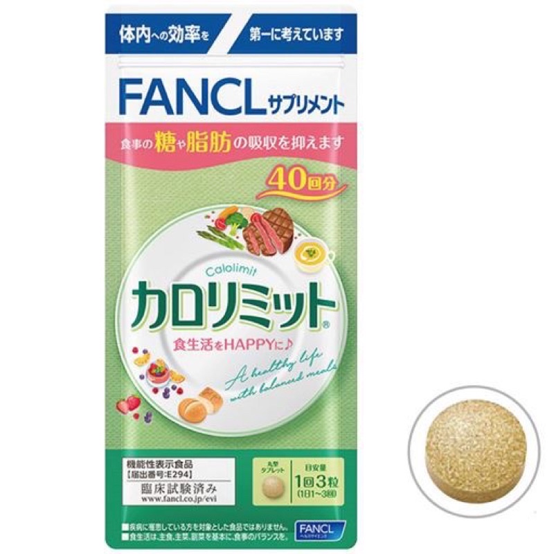 [exp 03/2026] FANCL Calorie Limit Dietary Supplement (for 40 days) 120 Tablets | Shopee Singapore
