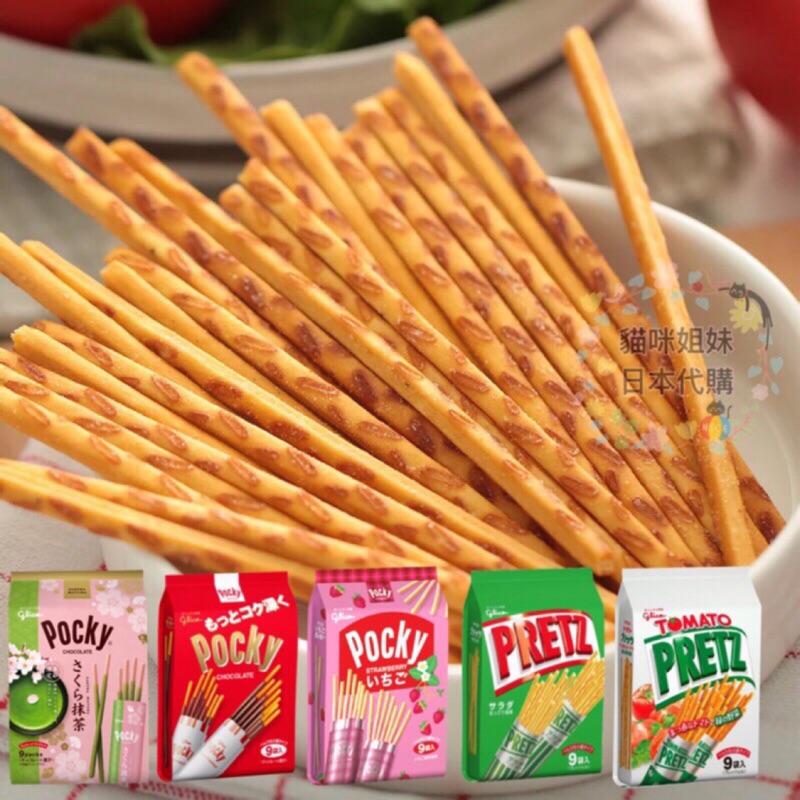 [Cat Sisters] Japan glico pocky Chocolate Bar Strawberry Tomato Salted ...