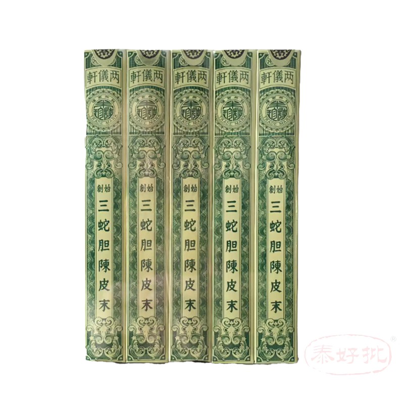 Hong Kong Three Snake Gallbladder 香港兩儀軒三蛇膽陳皮末 Dried Tangerine Peel 10 ...