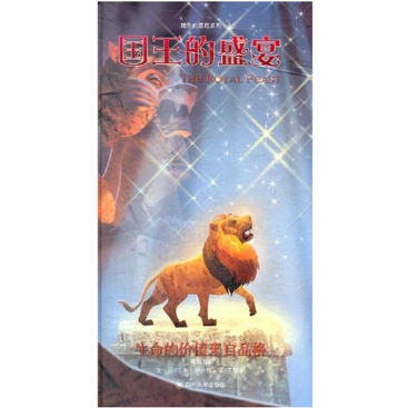 Invisible Tail Series: King's FEAST-Life Value Comes from Character ...