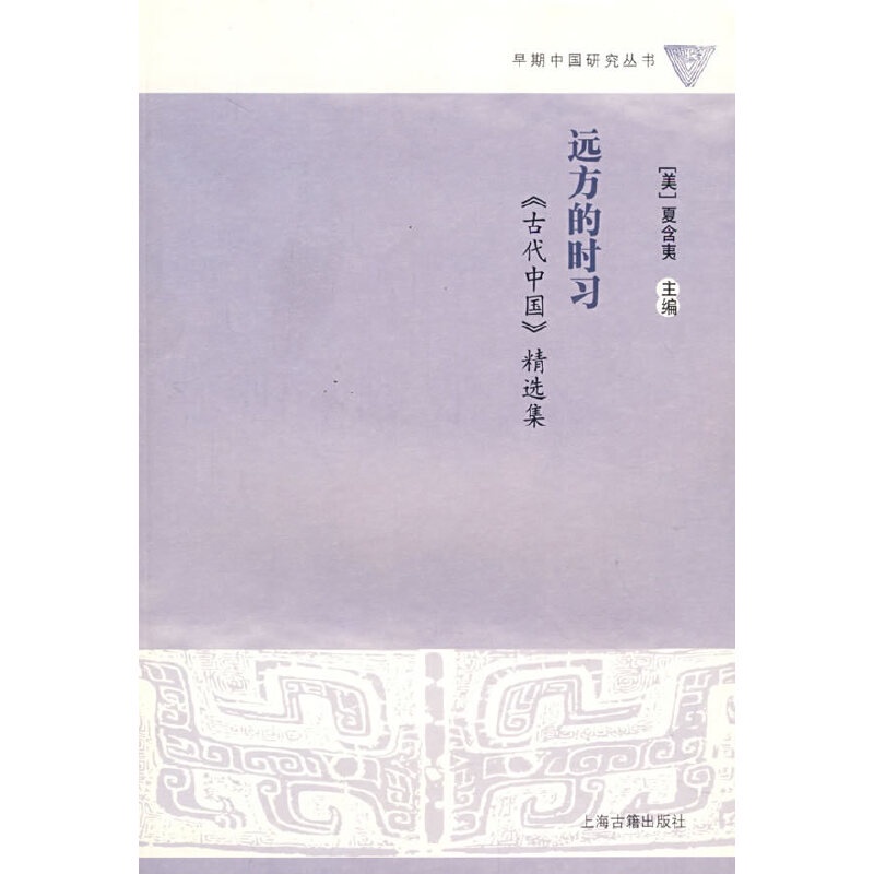 [Chinese History] The Time Habits of the Distance: Selected Collection ...
