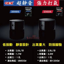 GEX Silent Force Airpump 2000s and 2500s ( 2 models ) | Shopee Singapore