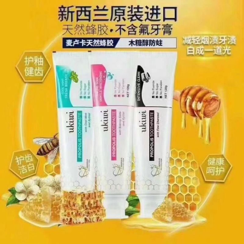 Geoskincare新西兰纽西小精灵UKIWI Toothpaste 蜂胶牙膏 薄荷味Cool Mink 备长炭Charcoal 小苏打 ...