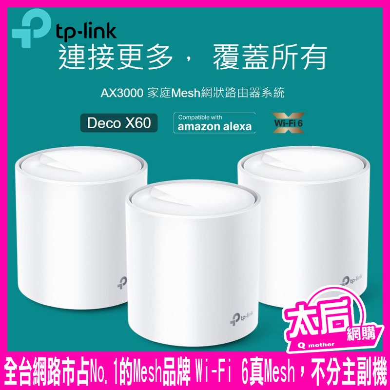 TP-Link Deco X60 AX3000 Mesh Dual-Band Smart Wireless Network WiFi 6 ...
