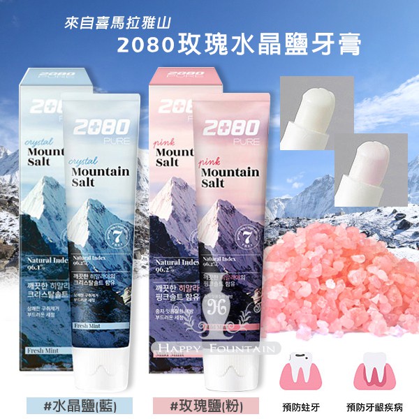 Korea 2080 Himalayan Rose Crystal Salt Toothpaste (Bar) | Shopee Singapore