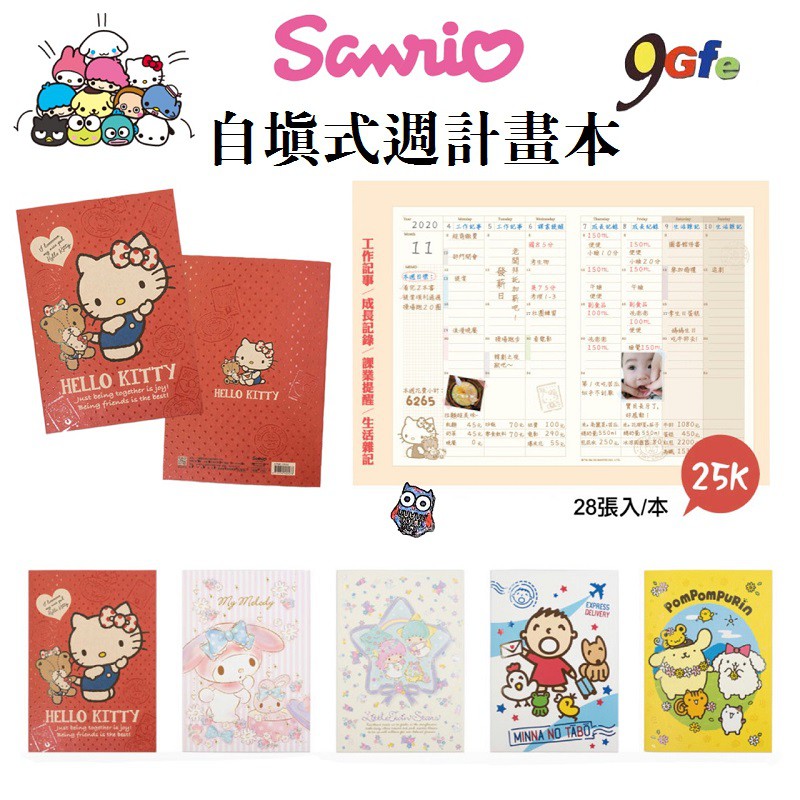 Sanrio Self-Filling Weekly Planner 25k HELLO KITTY Plan Gemini Dabao ...