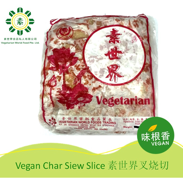 Vegetarian (Vegan) Char Siew Slice 素叉烧(切片) | Frozen Mock Meat | Shopee ...