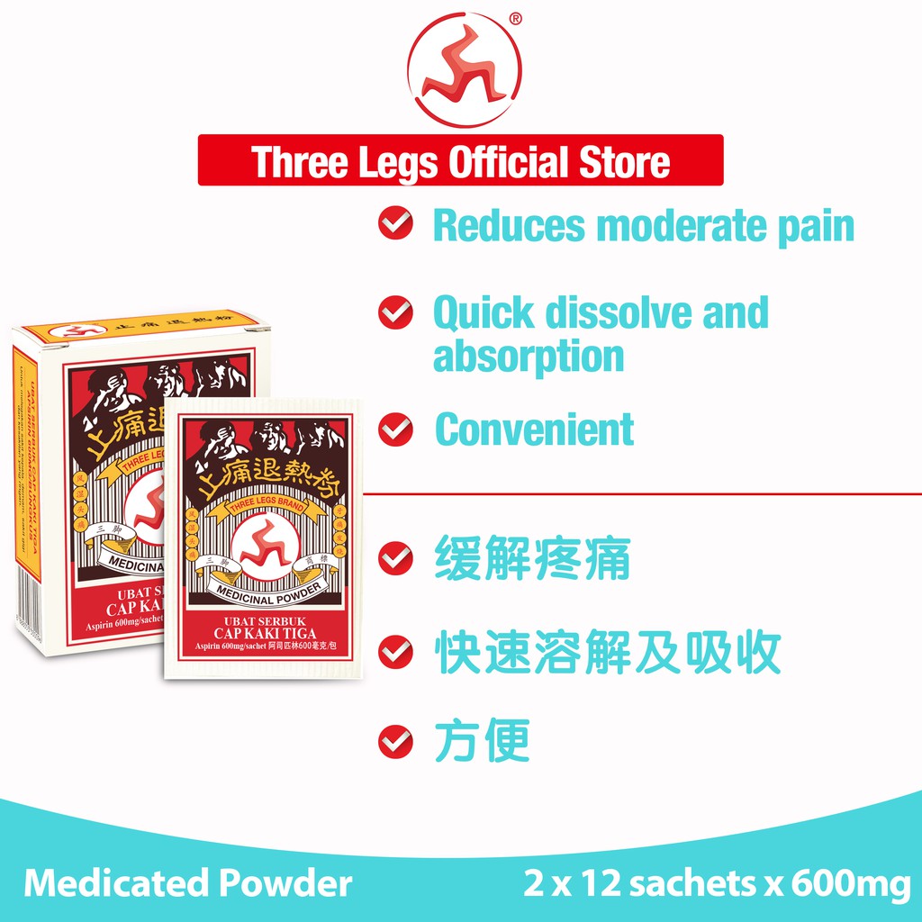 Three Legs Medicated Powder-Aspirin 三脚标止痛退热粉-阿司匹林- For Headache, Fever ...