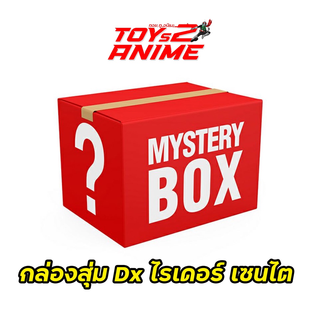 Random box Toy Masrider Kamen rider Sentai Dx mystery Large Set ...