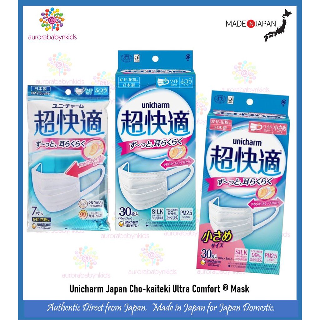 Unicharm Japan Super Comfort Hygiene Mask - Reg 30pcs / S 30pcs | Shopee Singapore