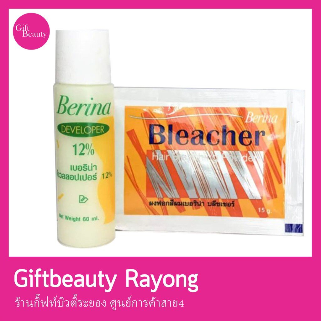 Authentic Berina Hair Bleacher Powder Bleach Sachet | Shopee Singapore