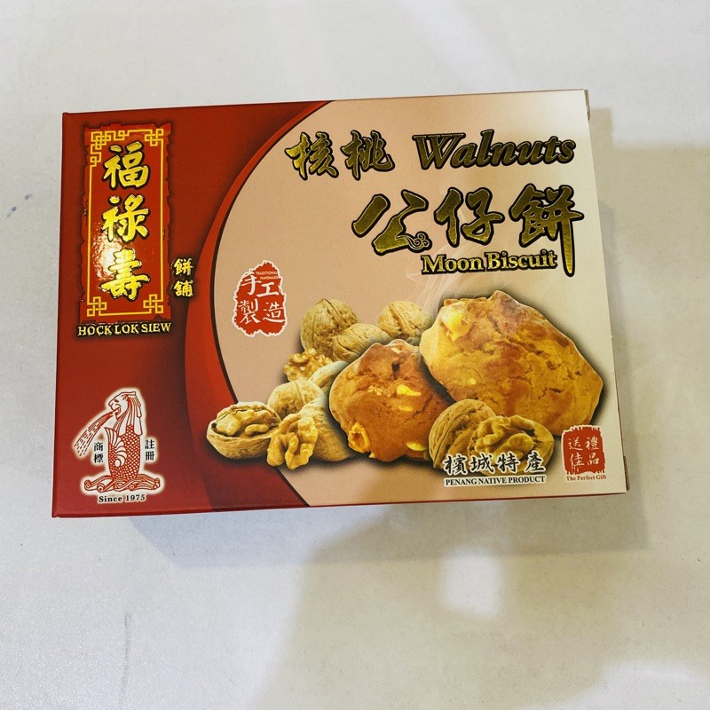 Hock Lok Siew Walnut Mooncake 福禄寿核桃公仔饼 | Shopee Singapore