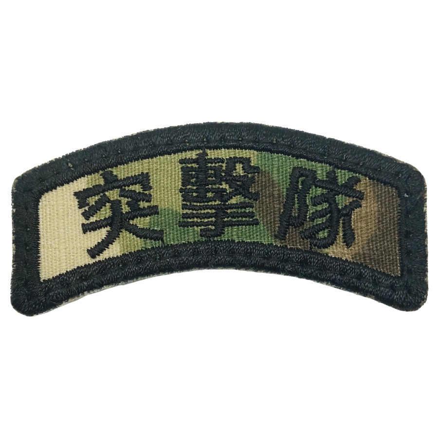 COMMANDO TAB - TRADITIONAL CHINESE (MULTICAM) (BUNDLE OF 2 TABS ...